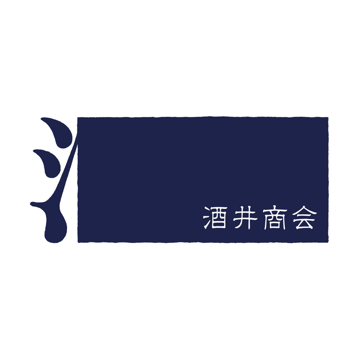 酒井商会 | Yes Good Market 2024